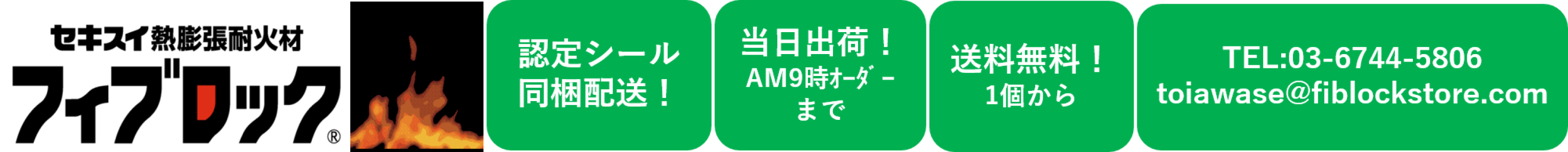 PF管シート ｜ Fiblock Store